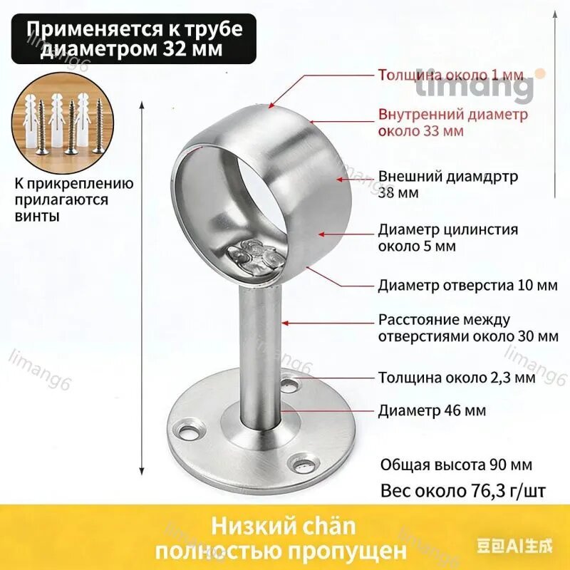Держатель для полотенцесушителя с разъемным кольцом 1" (для трубы 32 мм) телескопический, 2 шт