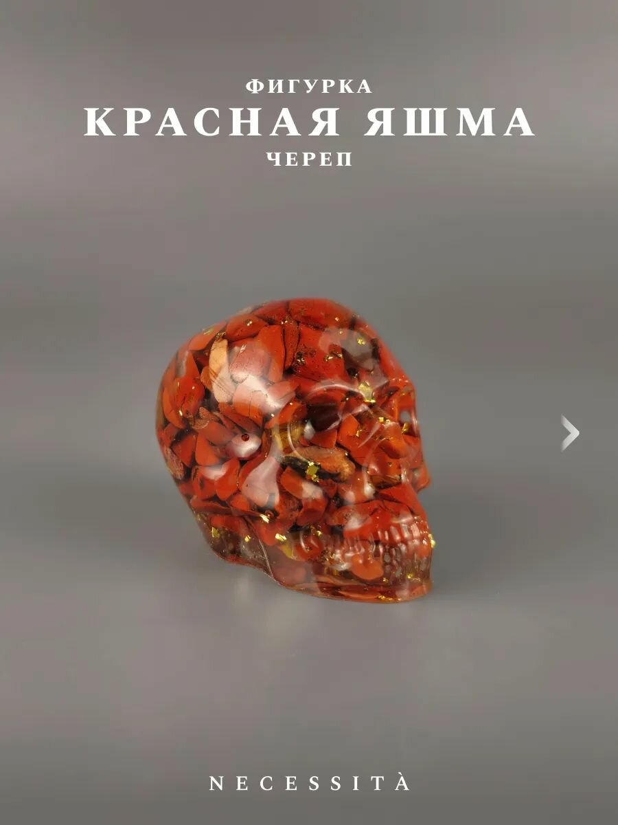 Талисман Оберег/Фигурка черепа с натуральными камнями красная яшма