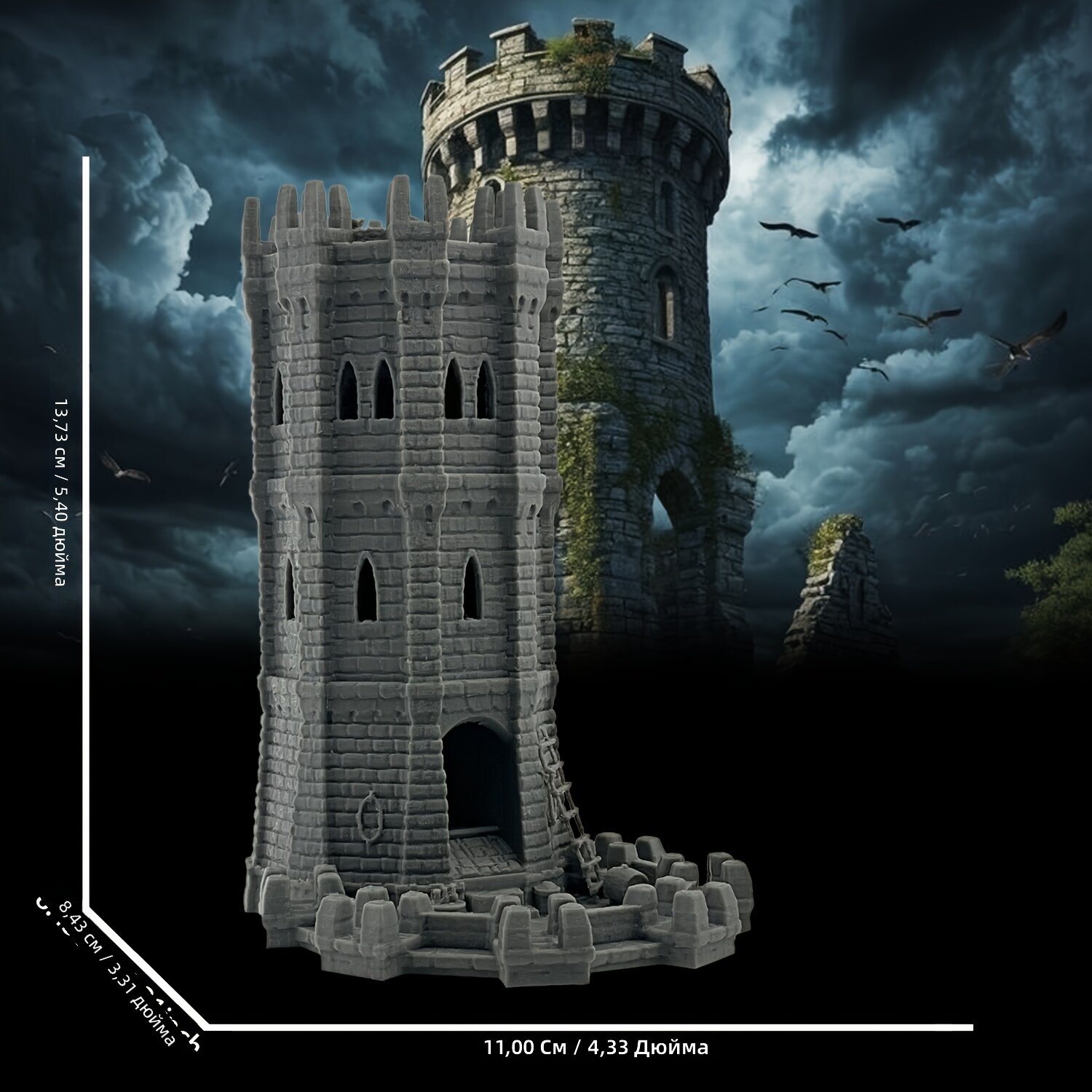 Миниатюрная модель руин замка Castle Tower для TTRPG, готический террейн для ролевых игр, DND архитектурные руины