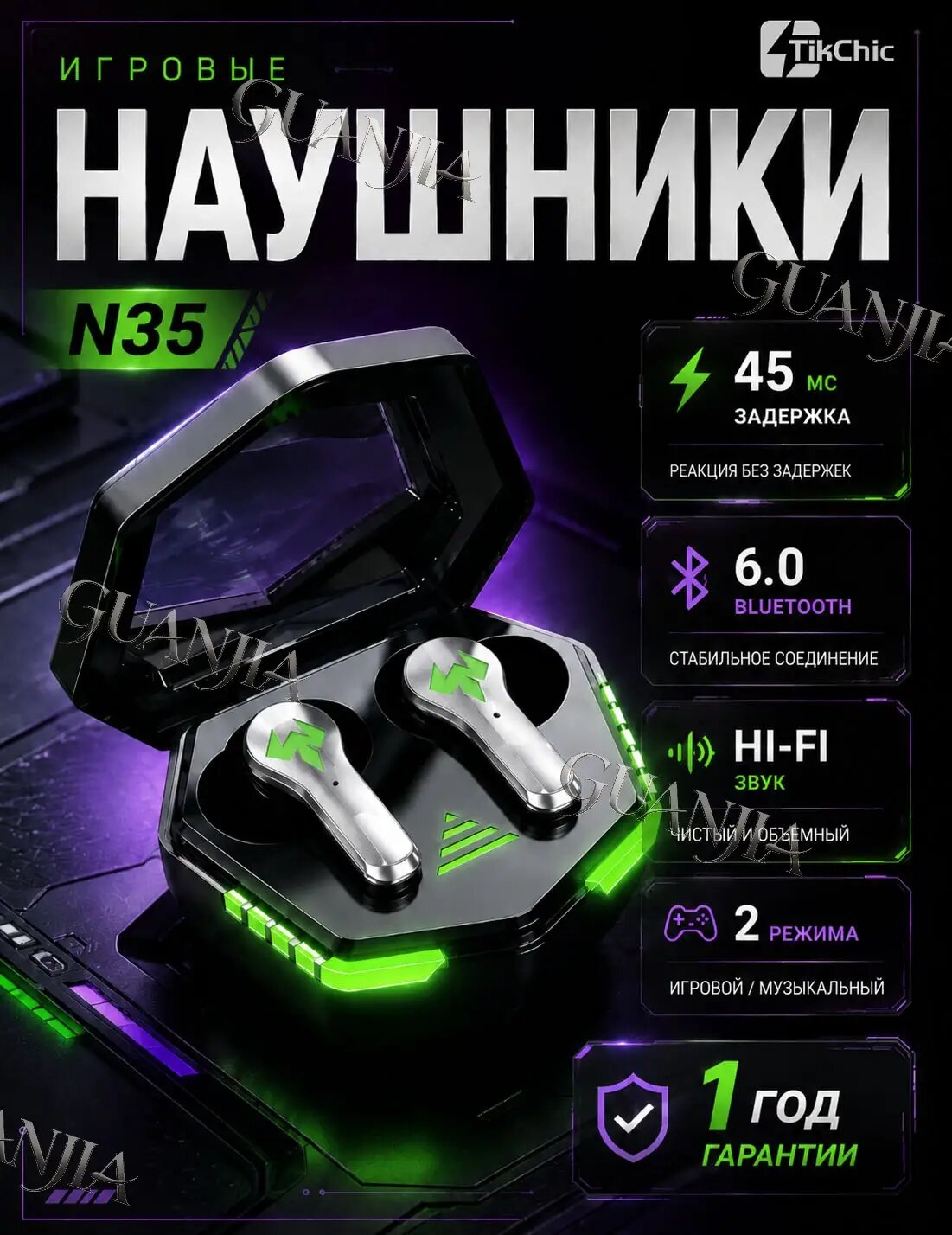 Наушники беспроводные Bluetooth TWS Игровая гарнитура для андроид TikChic N35 , с микрофоном, низкая задержка 45 мс