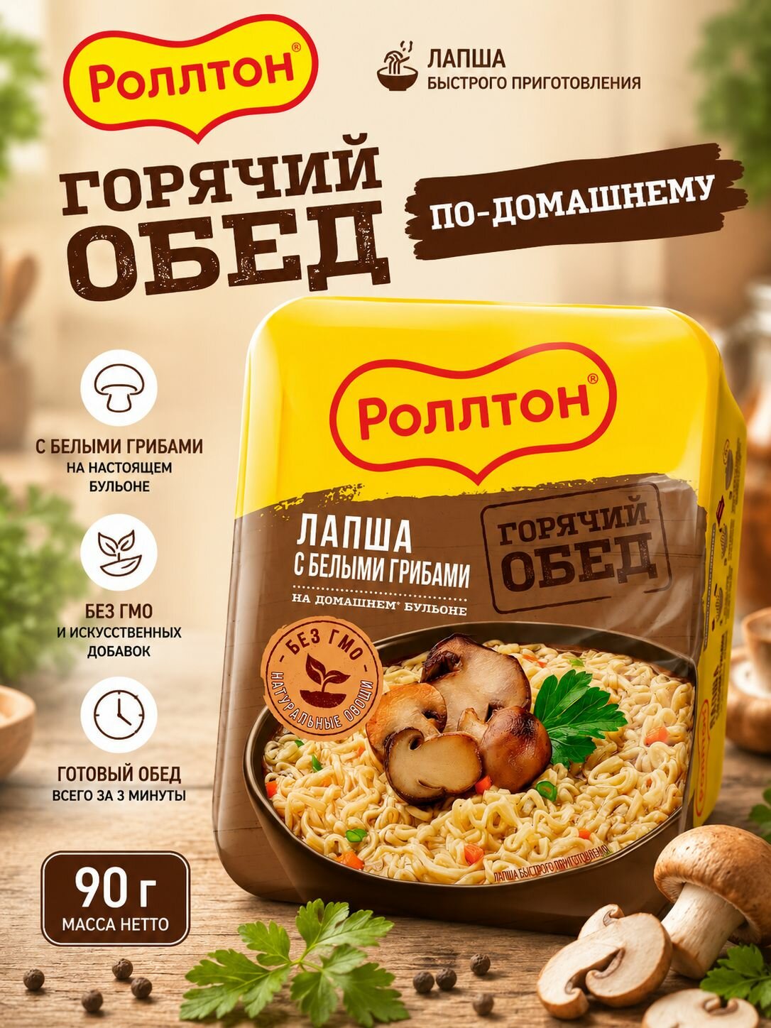 Набор 2 шт BigBon Гречневая лапша Wok Якисоба в соусе по-японски 85 г