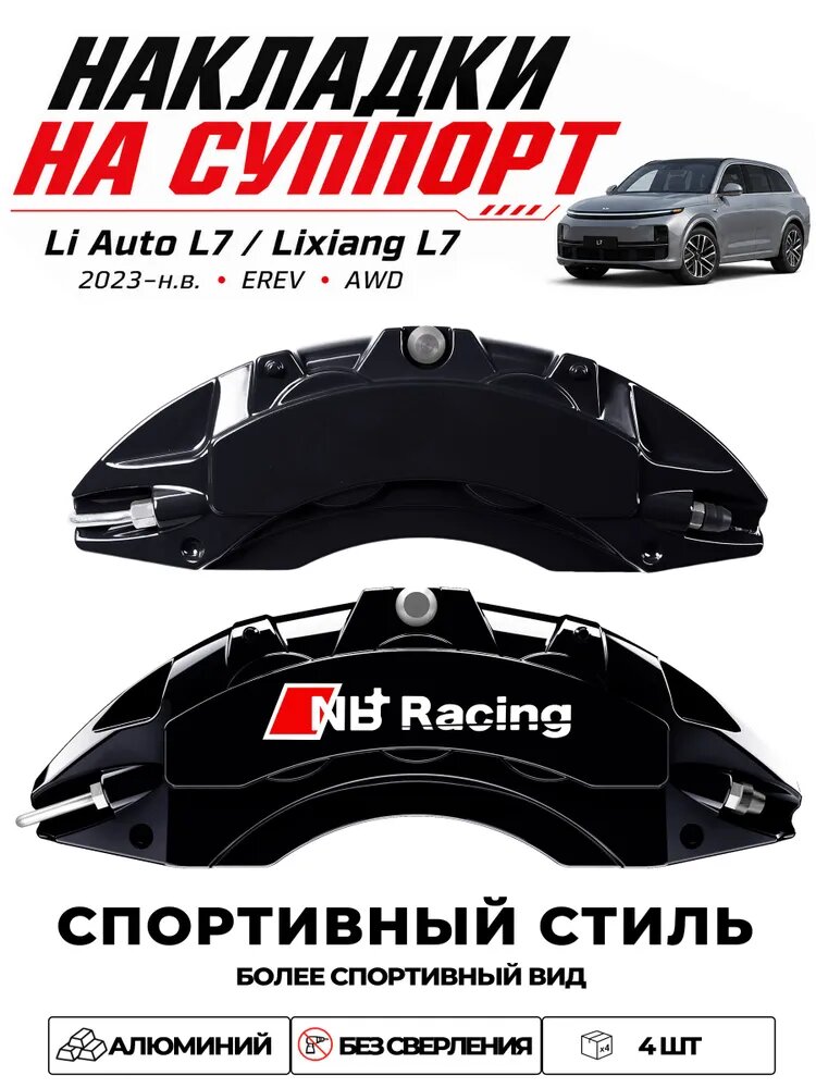 Защита внешних частей автомобиля на кузов, 4 шт.