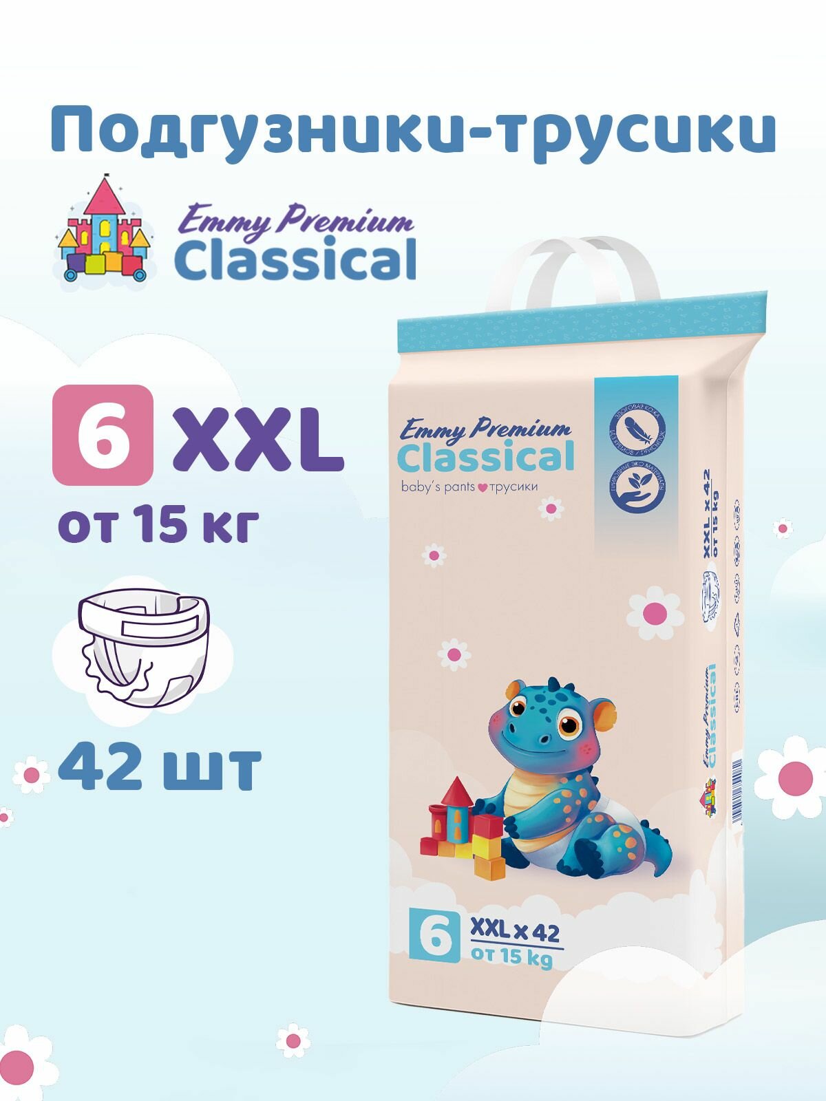 Emmy Premium Подгузники трусики, размер 6 XXL+, 15-20кг