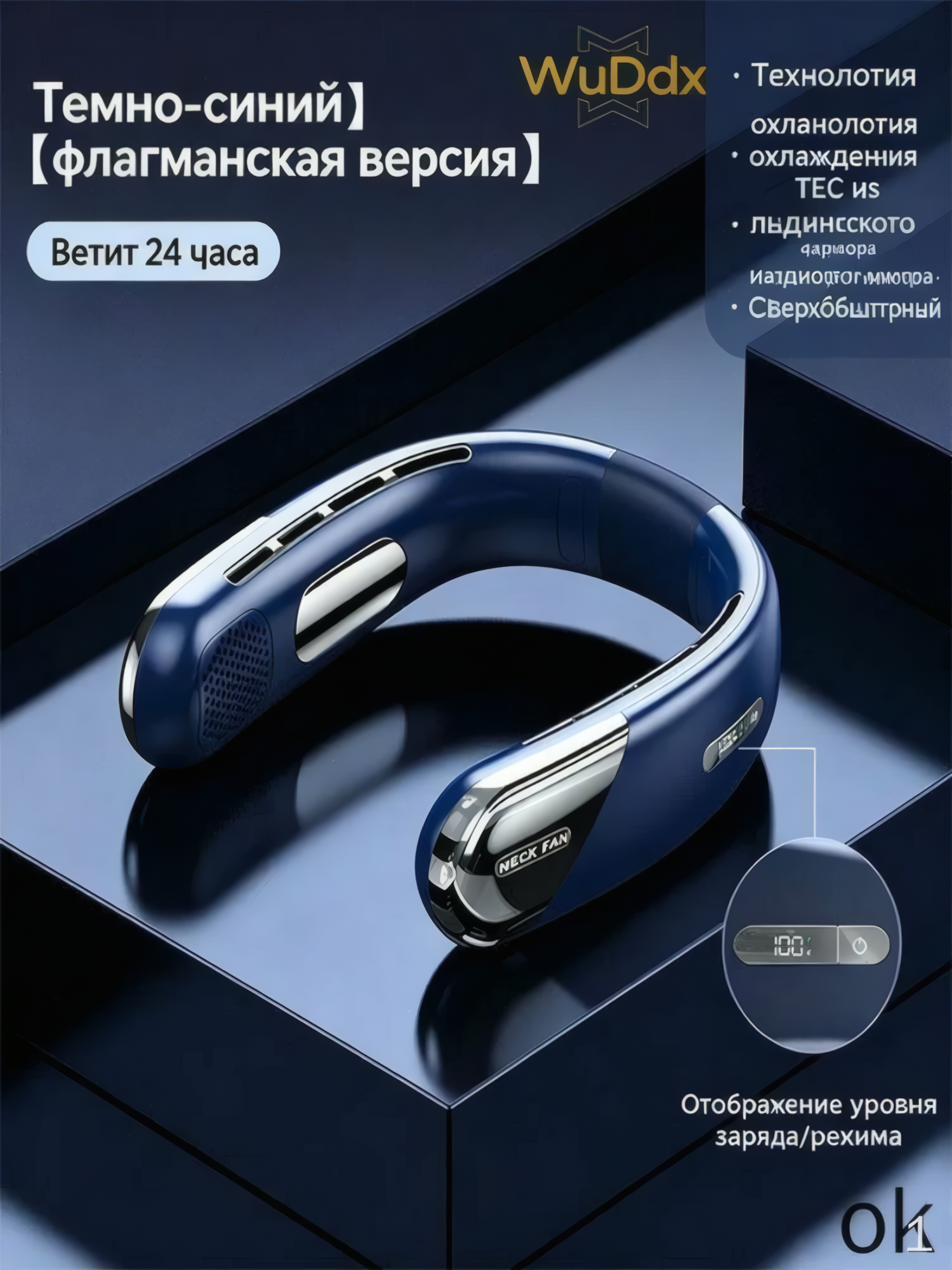 Портативный вентилятор DPWL-mzm-202605081944-ibyq, темно-синий便携式风扇 DPWL-mzm-202605081944-ibyq，深蓝色