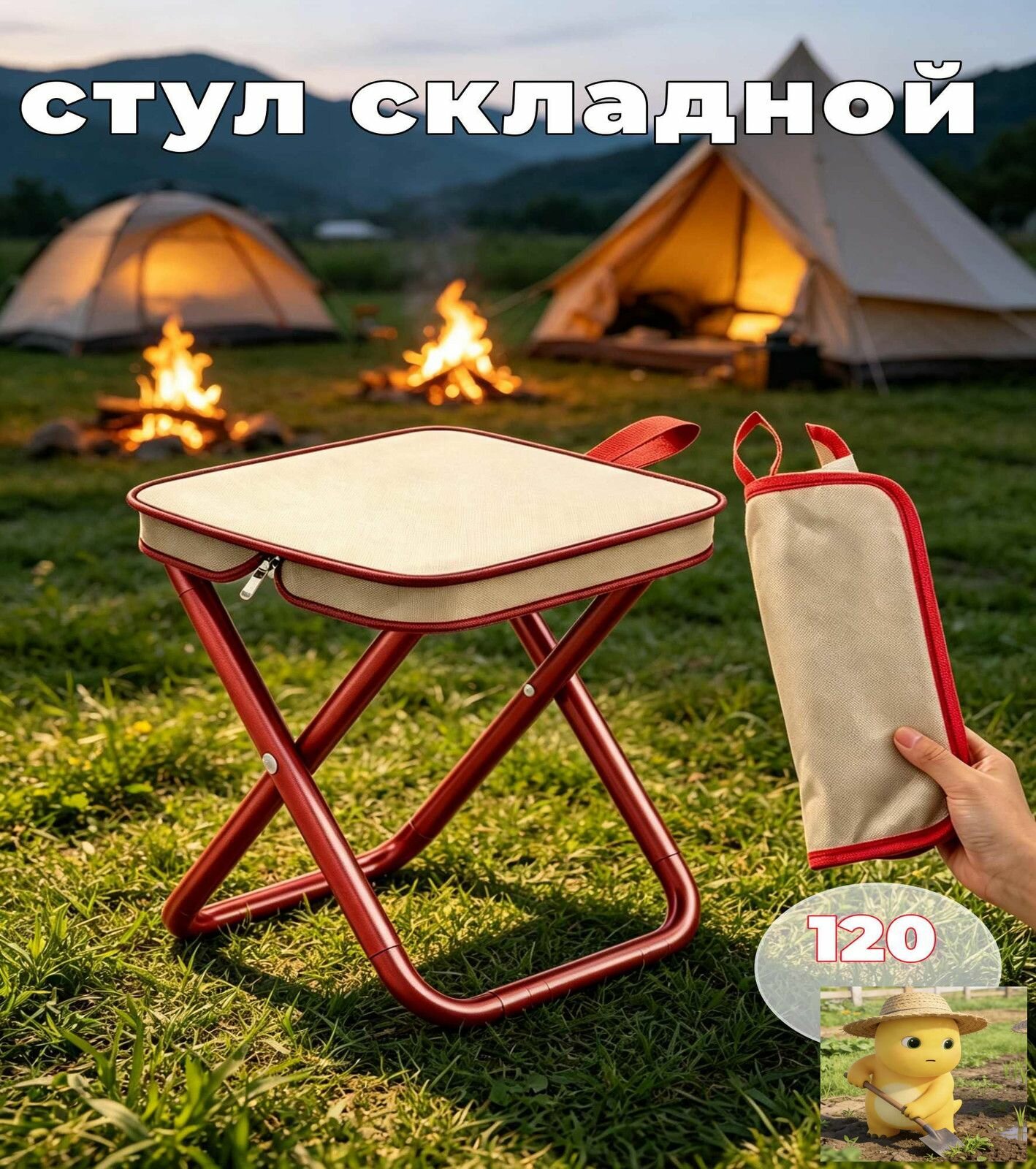 Кресло для рыбалки26x23x25 см