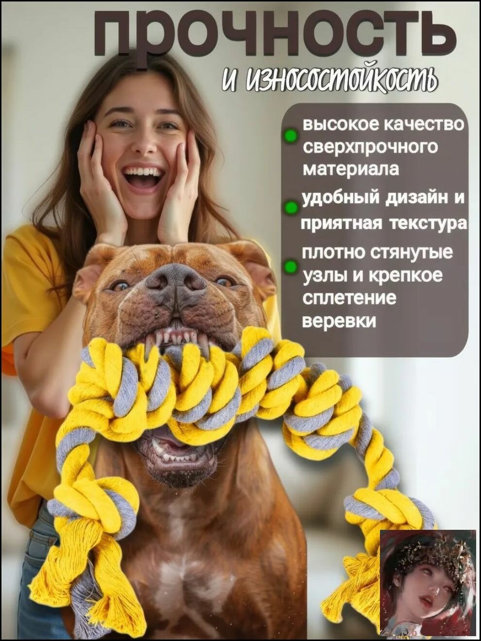 Игрушка для животных — фото 1
