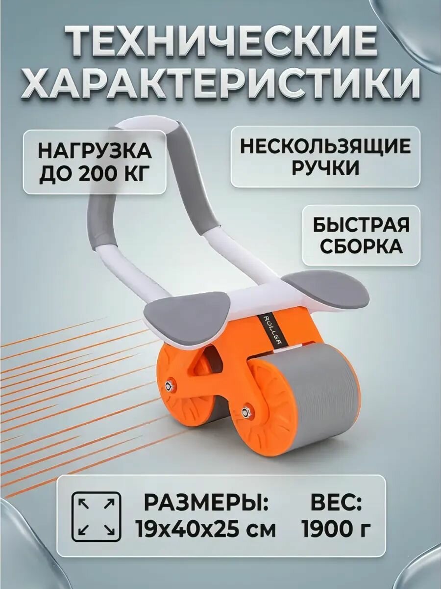 Тренажер ролик для пресса