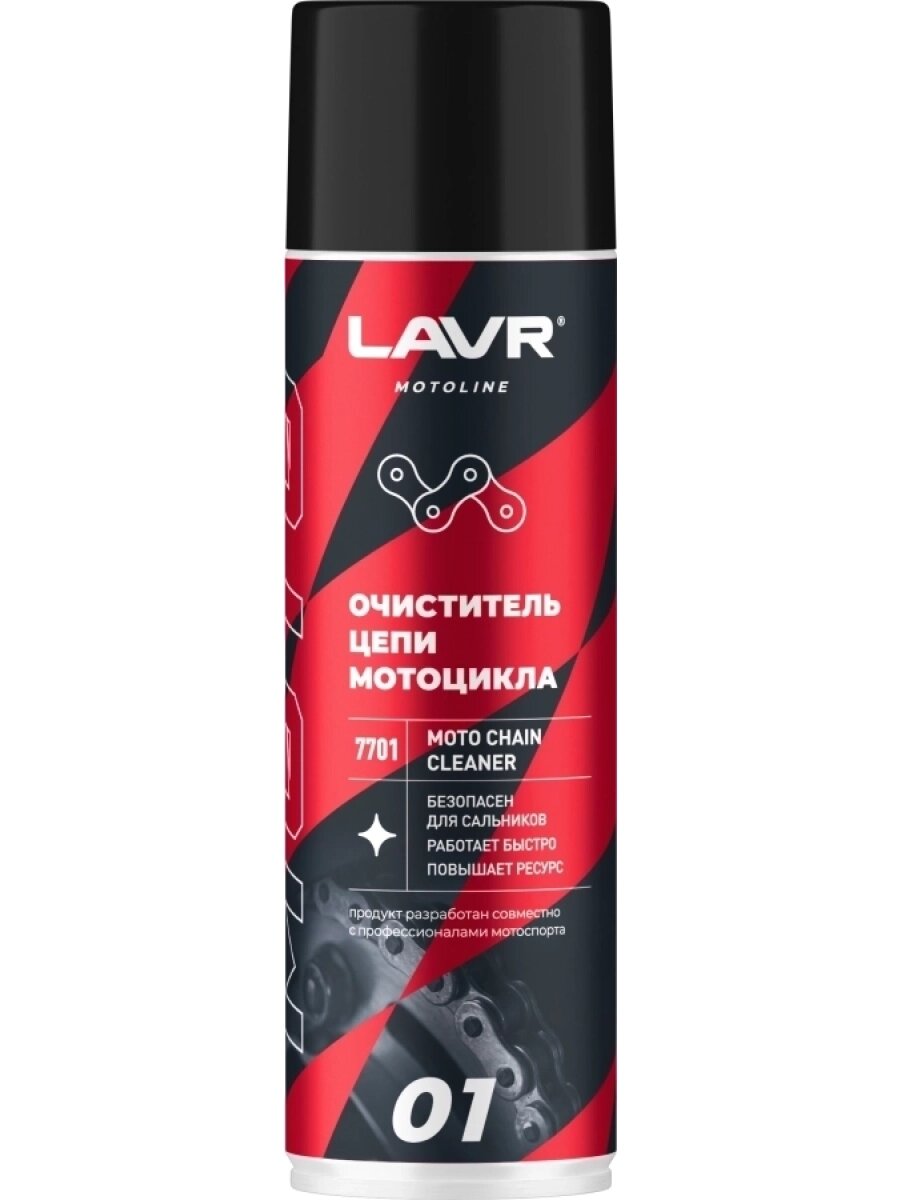 Очиститель цепи мотоцикла LAVR MOTOLINE, 650 мл / Ln7701