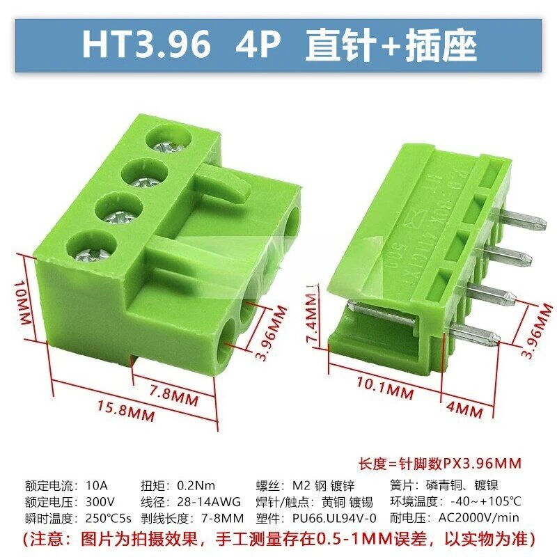 Клеммные разъемы HT3.96MM 2/3/4/5/6/8P HT396K 2 шт.