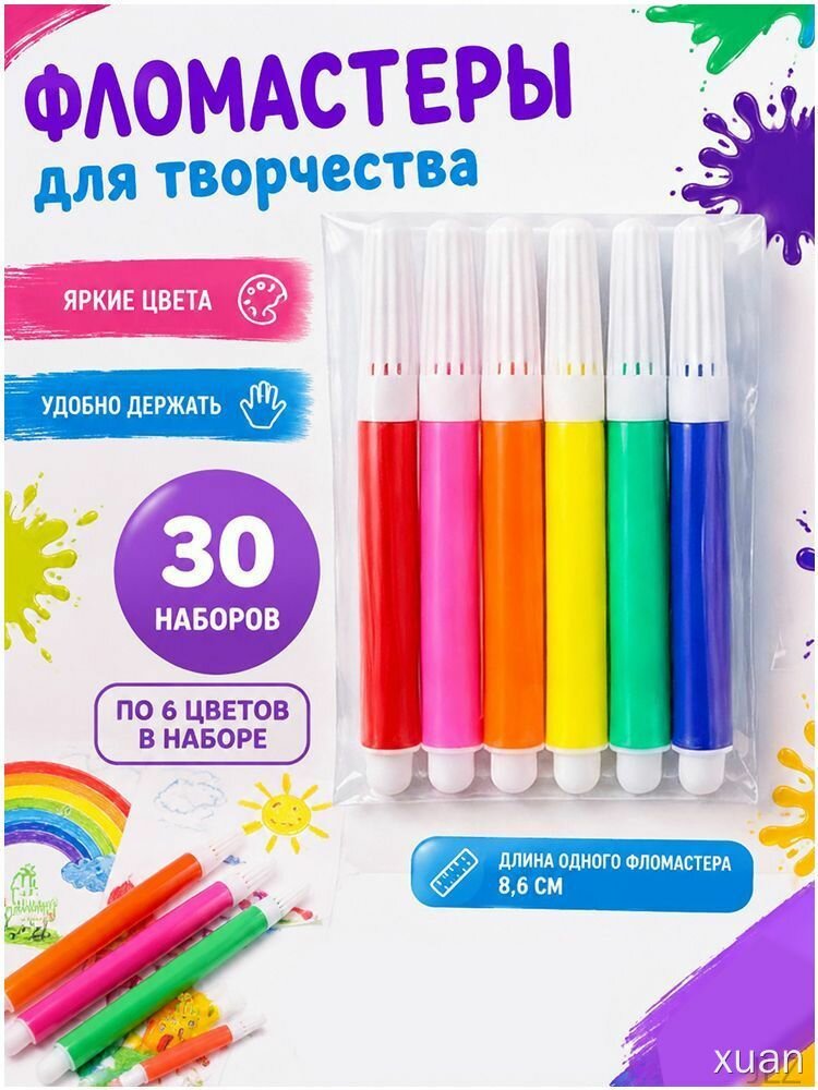 Набор акварельных маркеров ярких цветов для творчества, 6 шт, 8.6 см, для детей, канцтовары, фломастеры