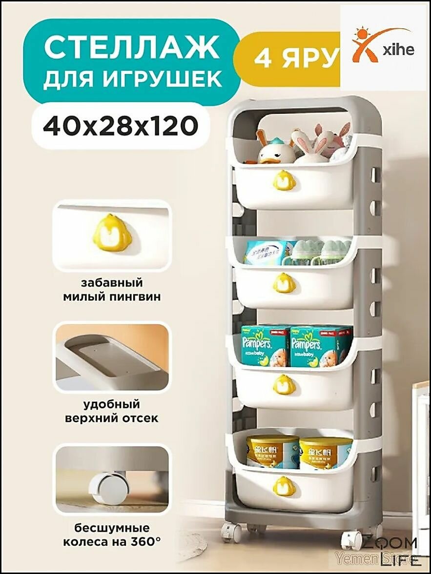 Стеллаж, 40х28х120 см