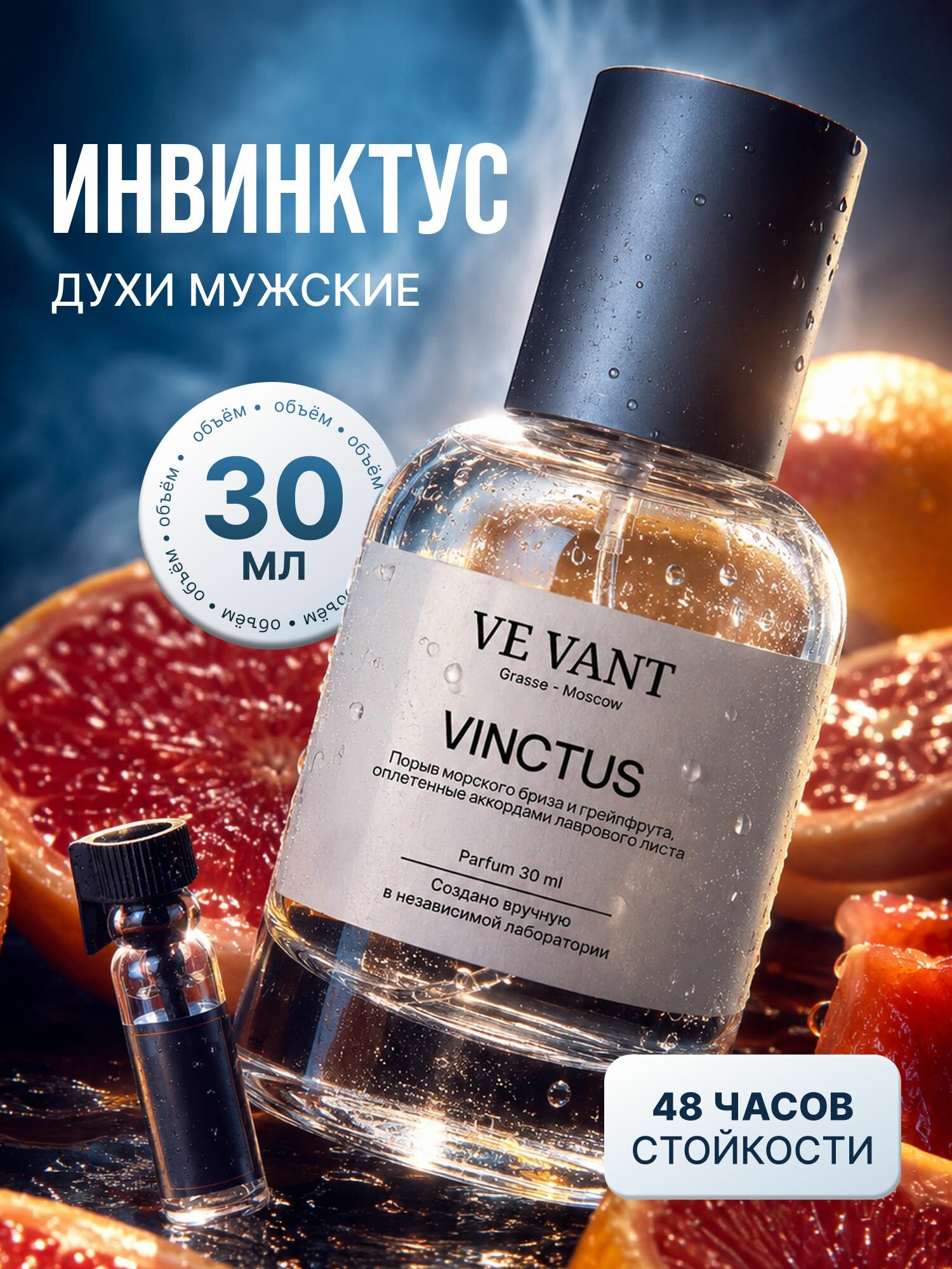 Духи мужские Invictus стойкие 30 мл