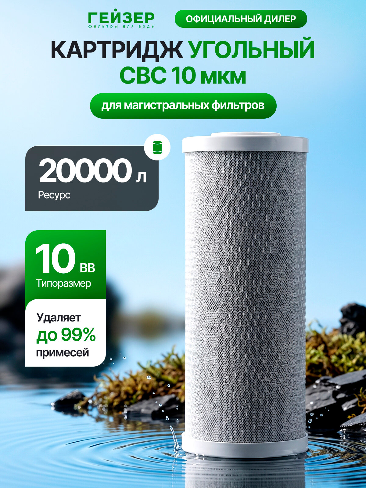 Картридж CBC 10 - 10BB РФ