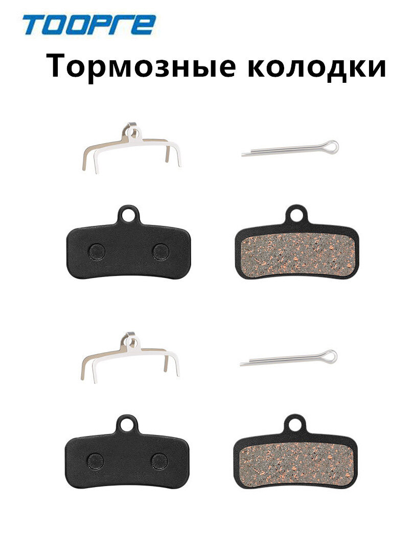 Тормозные колодки, Полуметаллические полимерные, для 4-поршневых гидравлических тормозных суппортов для электровелосипедов, скутеров, 2 пары