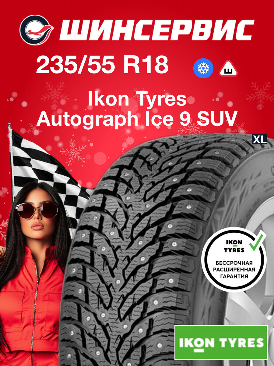 Зимняя шипованная шина Ikon Autograph Ice 9 SUV 235/55 R18 104 T, зимняя автомобильная резина
