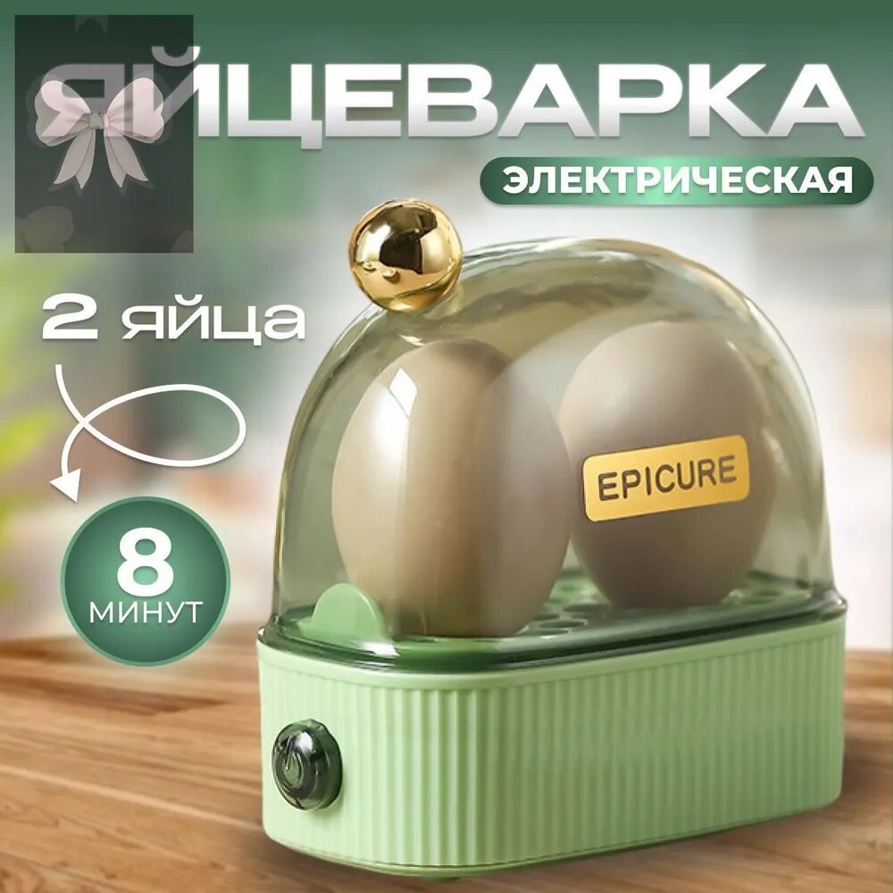 Зеленый