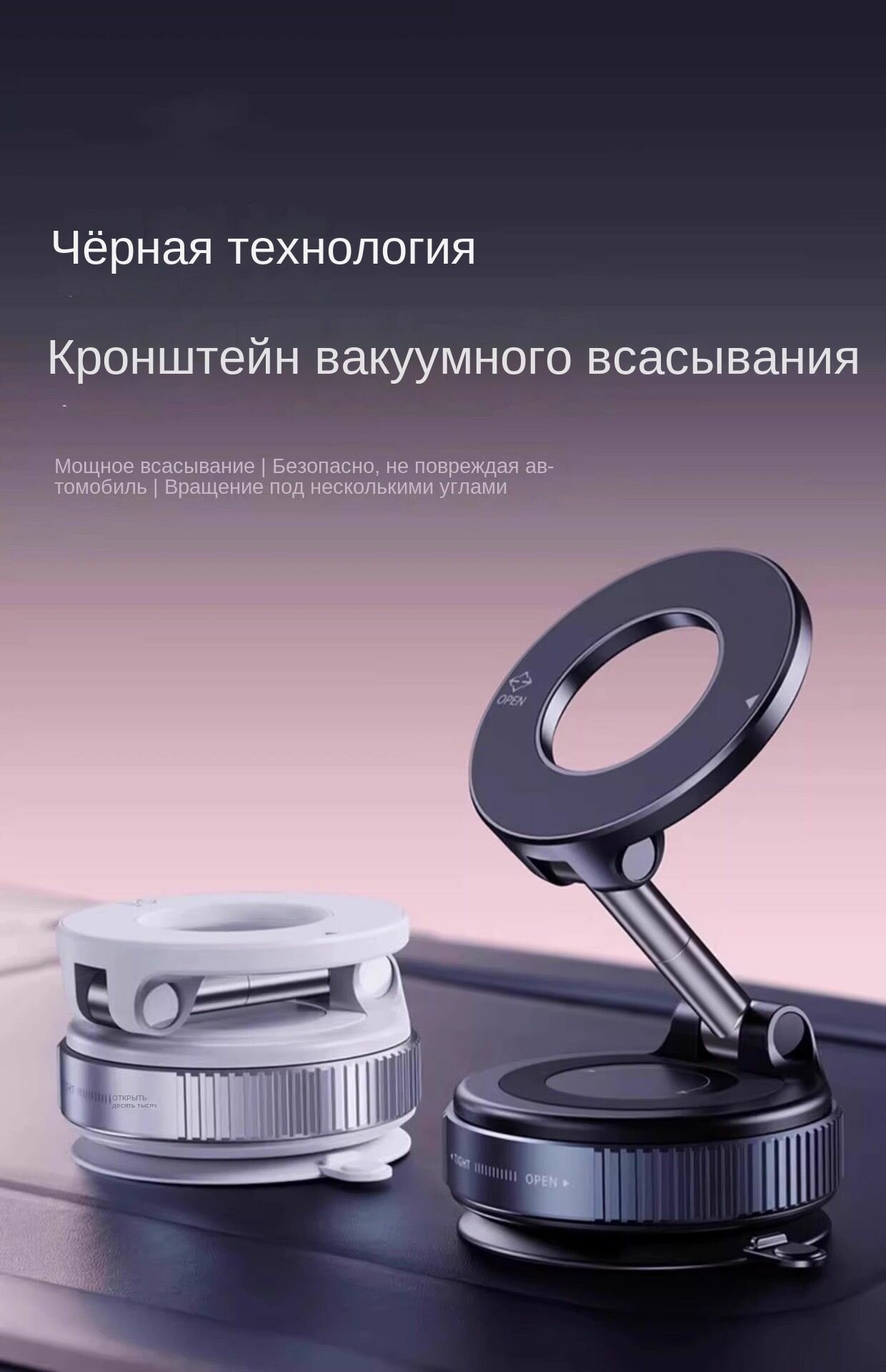 Новый магнитный держатель для телефона, поворотный, складной, двусторонняя фиксация, универсальный для автомобиля, вакуумная адгезия