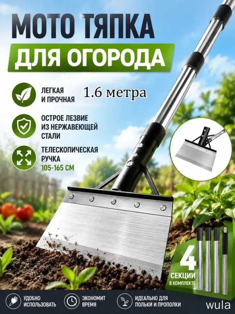 Шпатель траворуб, садовый инструмент для прополки, рыхления и ухода за почвой