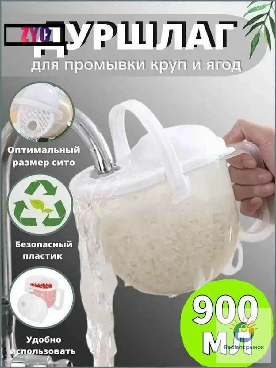 Дуршлаг, диаметр 18 см, 0.9 л, 1 предм.