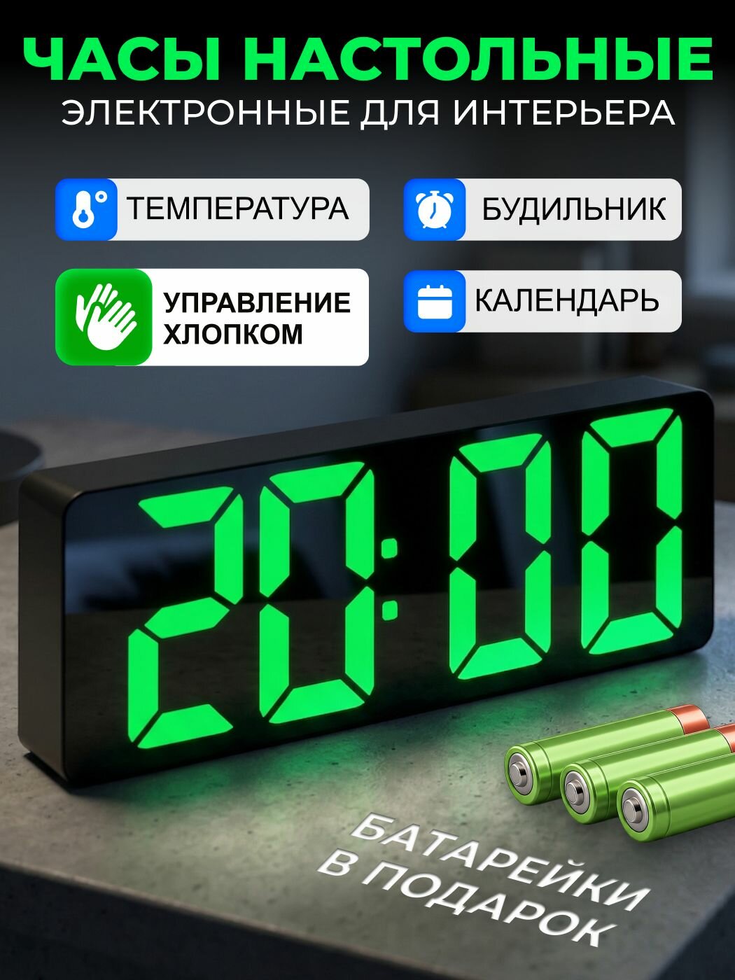 Электронные настольные часы с будильником и календарём, LED-подсветка, от сети, для дома, чёрный с зелёным