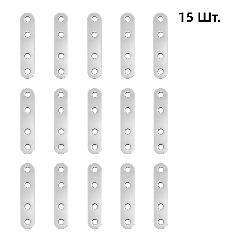15 шт. Прямые плоские уголки для стола, стула, шкафа, ящика, каркаса мебели