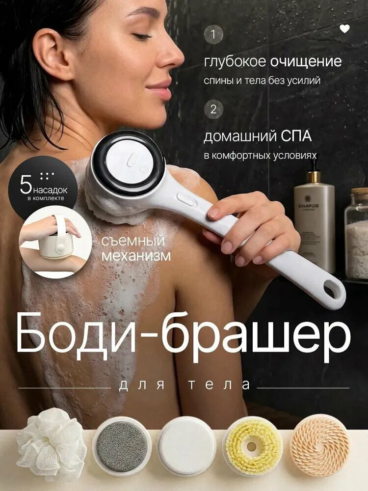 Бодибрашер на длинной ручке для мытья тела