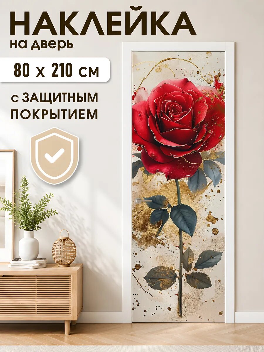 Наклейка на дверь Роза на фоне Арт: d_34_07119