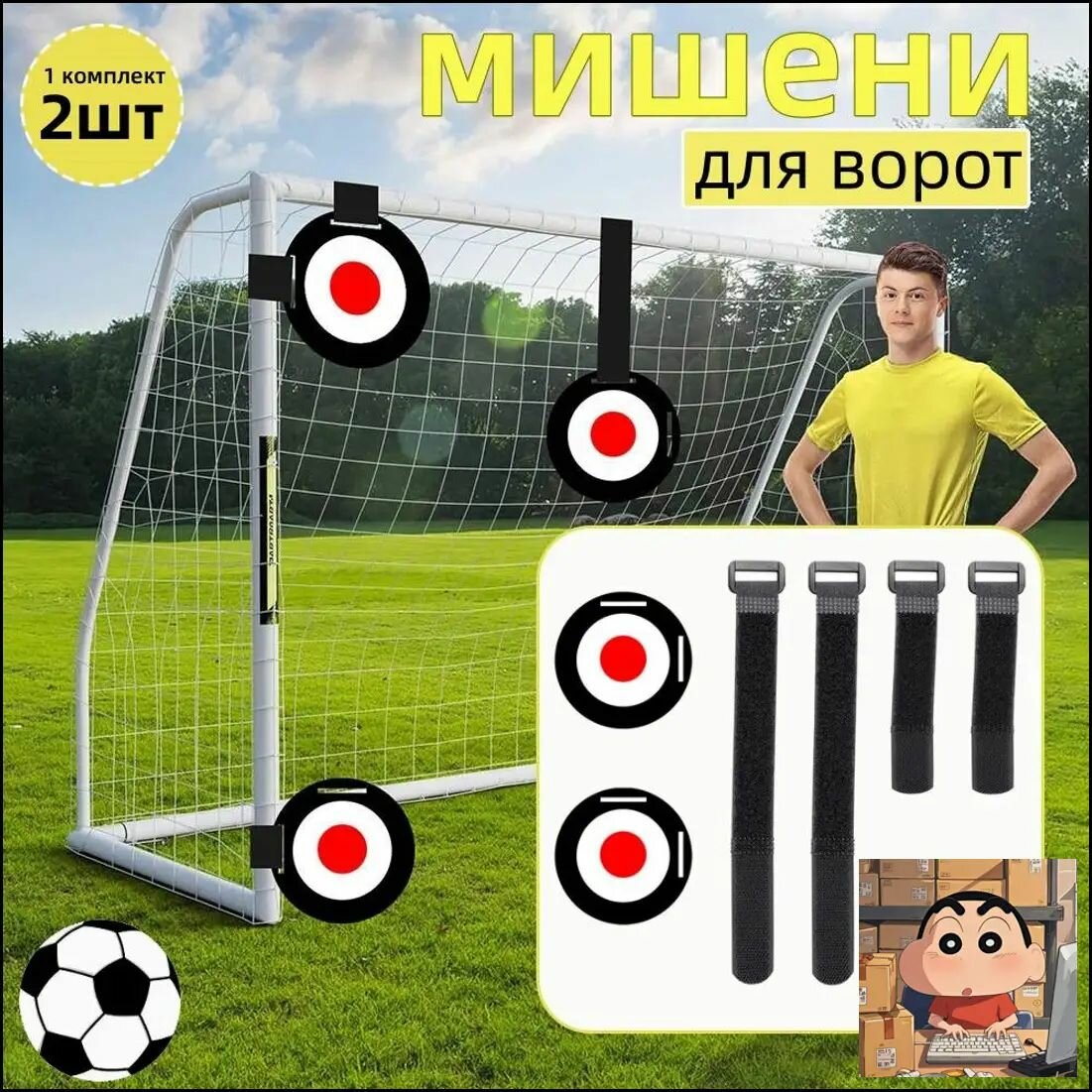 Комплект футбольных аксессуаров базовой коллекции, размер 30x25 см, практичный выбор для тренировок