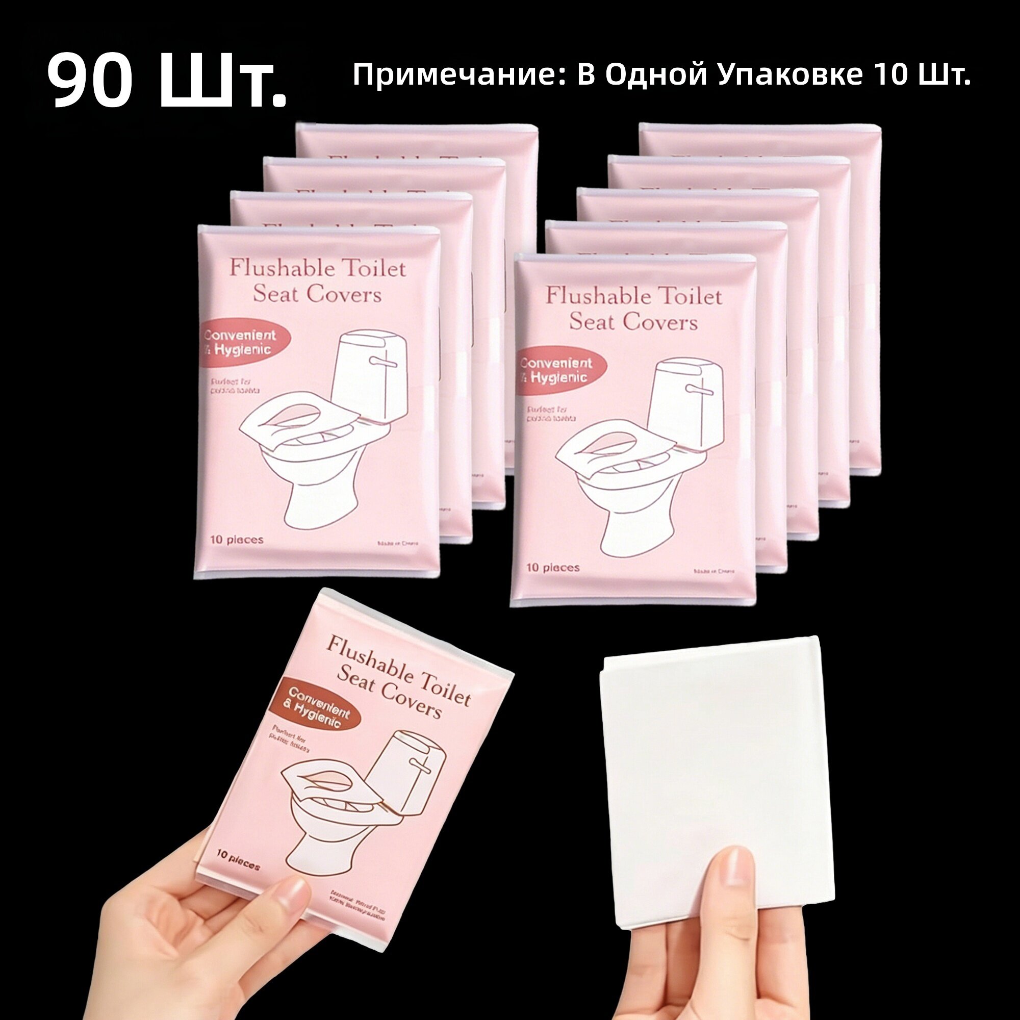 Портативные одноразовые накладки на унитаз, 90 штук, в индивидуальной упаковке, для путешествий и отелей, подходят для большинства унитазов