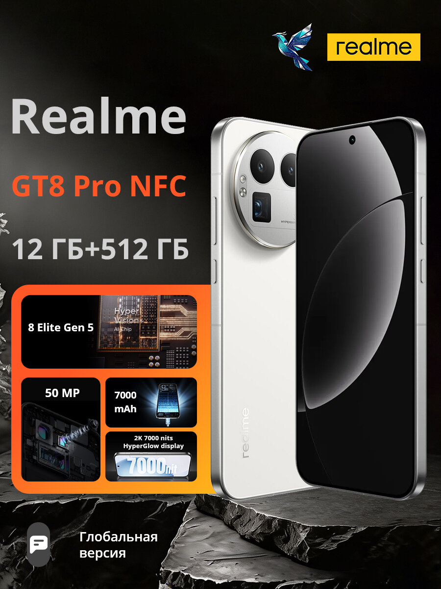 Realme Смартфон Realme GT8 pro NFC 16/512 Белый Ростест (EAC) 16/512 ГБ, белый