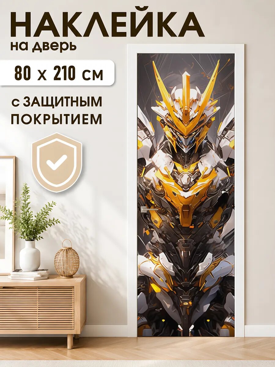 Наклейка на дверь Механический воин Арт: d_34_06781