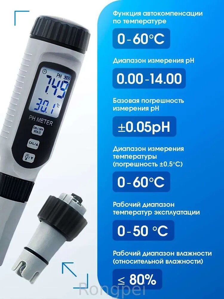 Тестер качества воды — фото 1