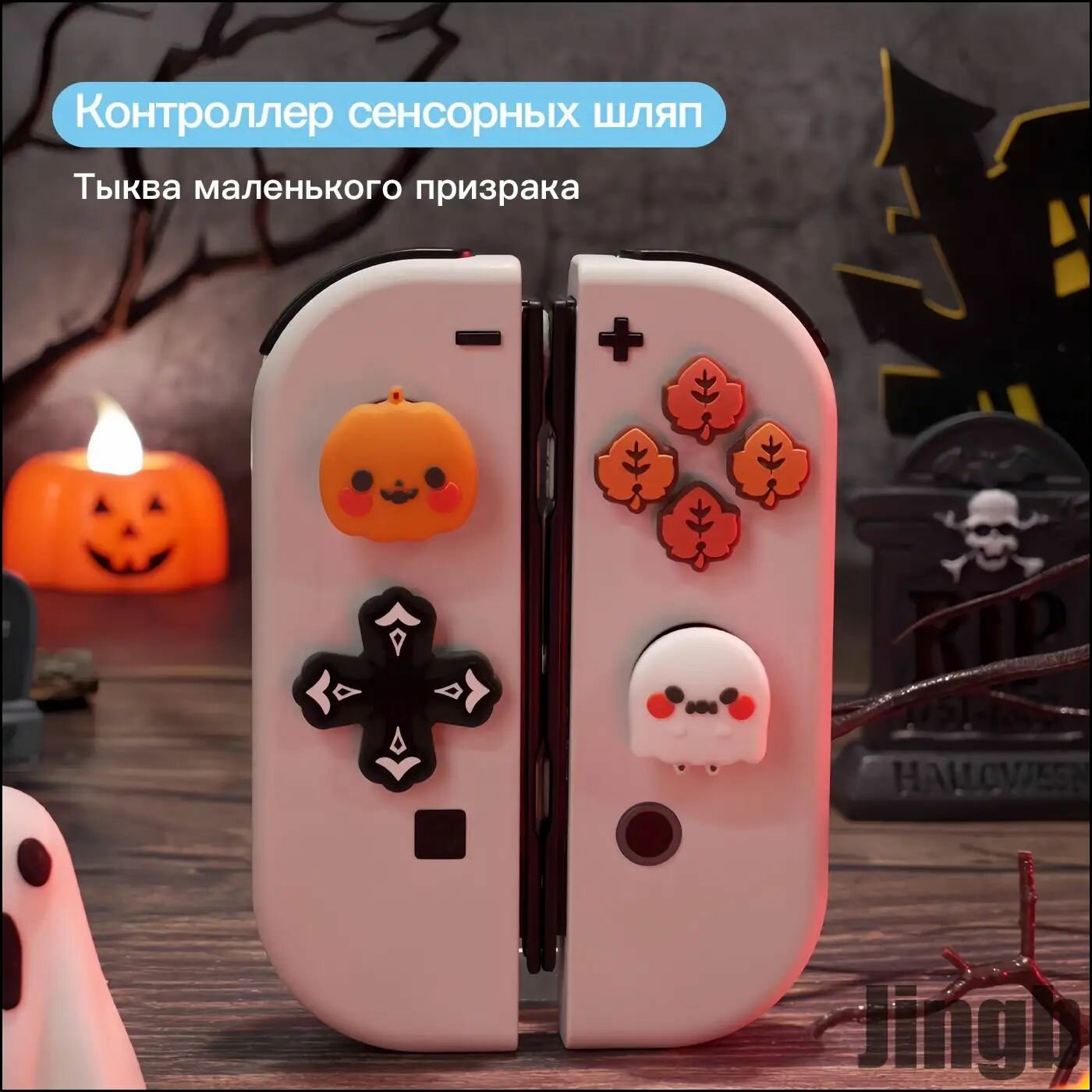 Силиконовые накладки на аналоговые стики для джойстика Nintendo Switch, Oled 7 шт(Антискользящие насадки / Thumb Grips / на геймпад контроллер Нинтендо Свитч)