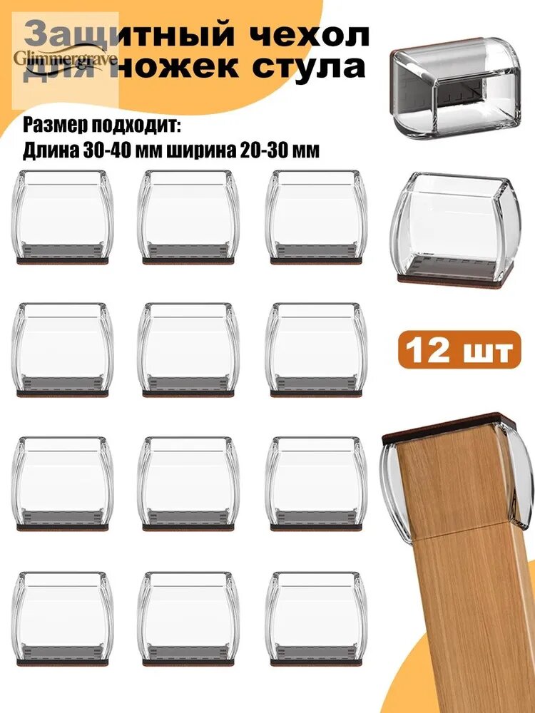 Протектор для мебели