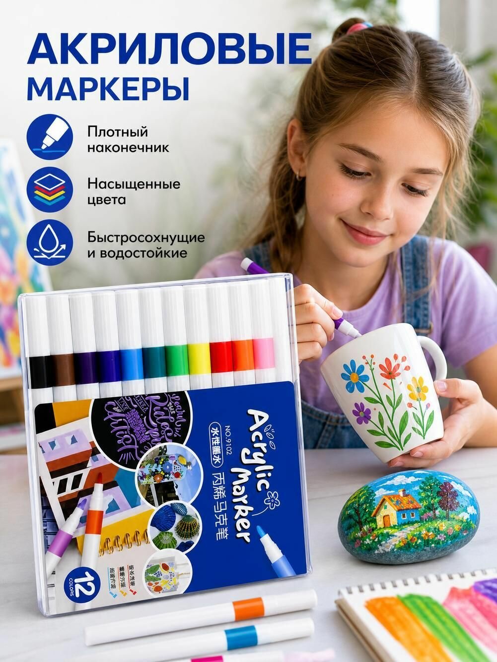 Детское рисование акриловым фломастером