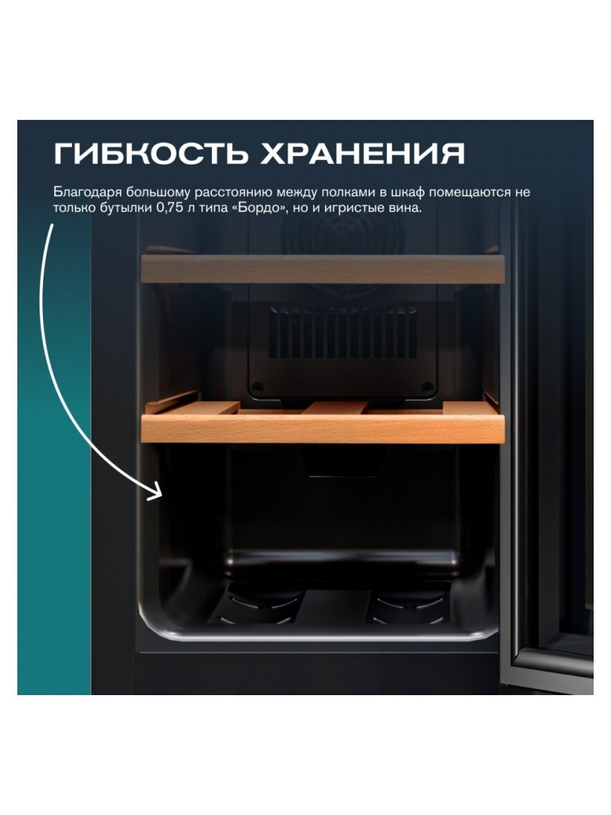 Винный шкаф Meyvel MV08-TBF1-NEXT