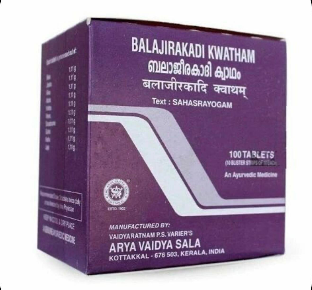 Баладжиракади Кватхам (Balajirakadi Kwatham Kottakkal) 100 таблеток