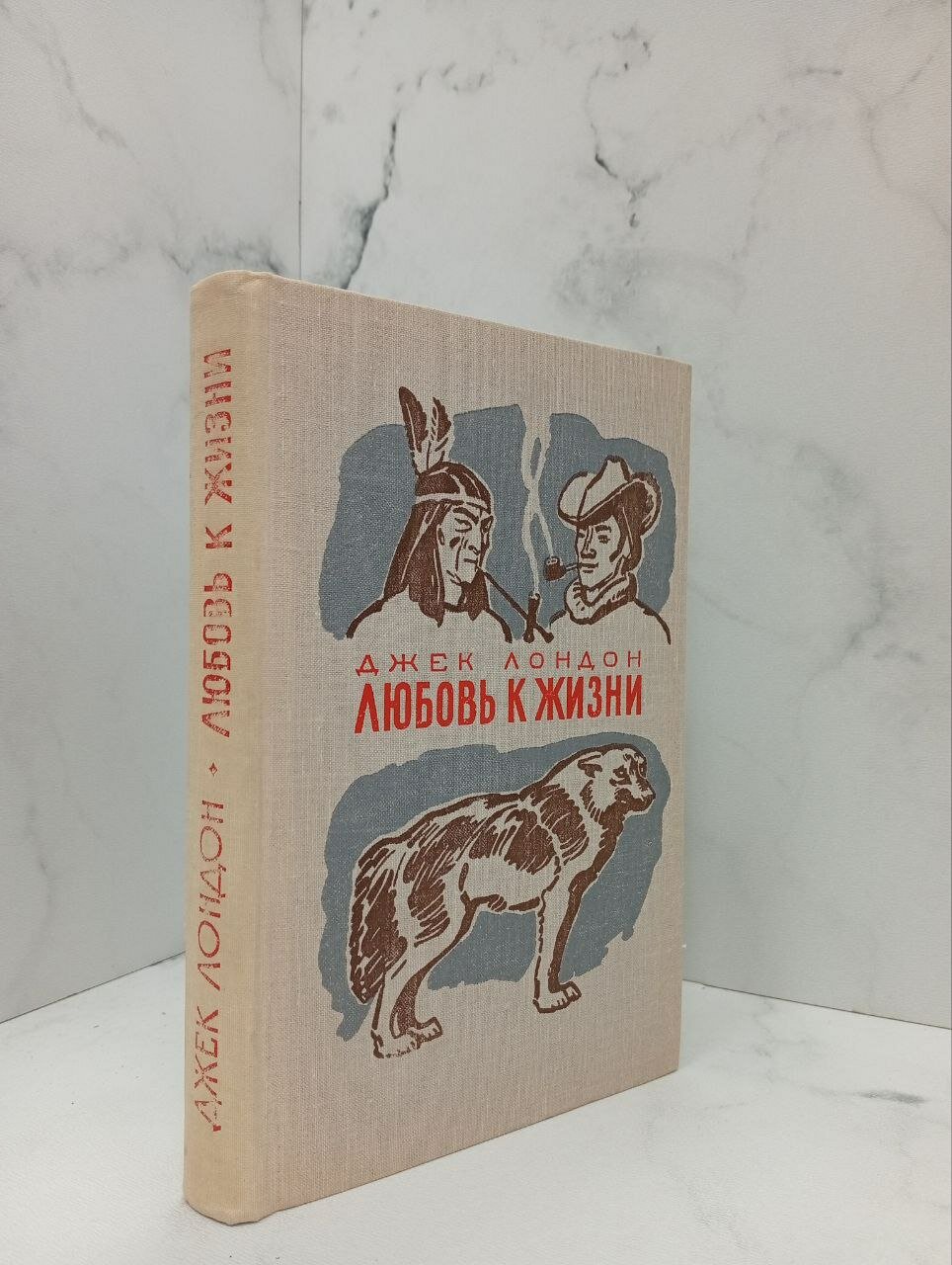 Любовь к жизни