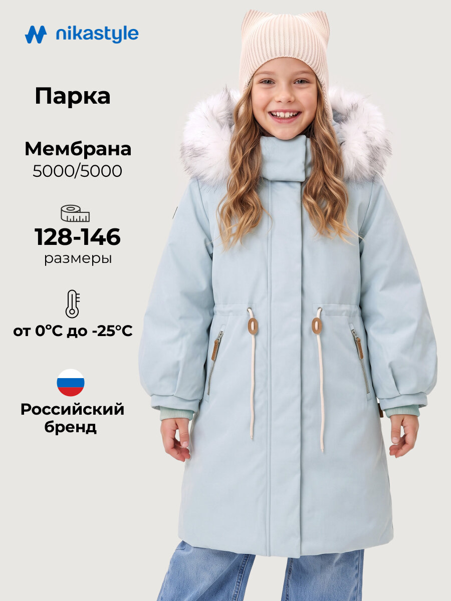 Пальто