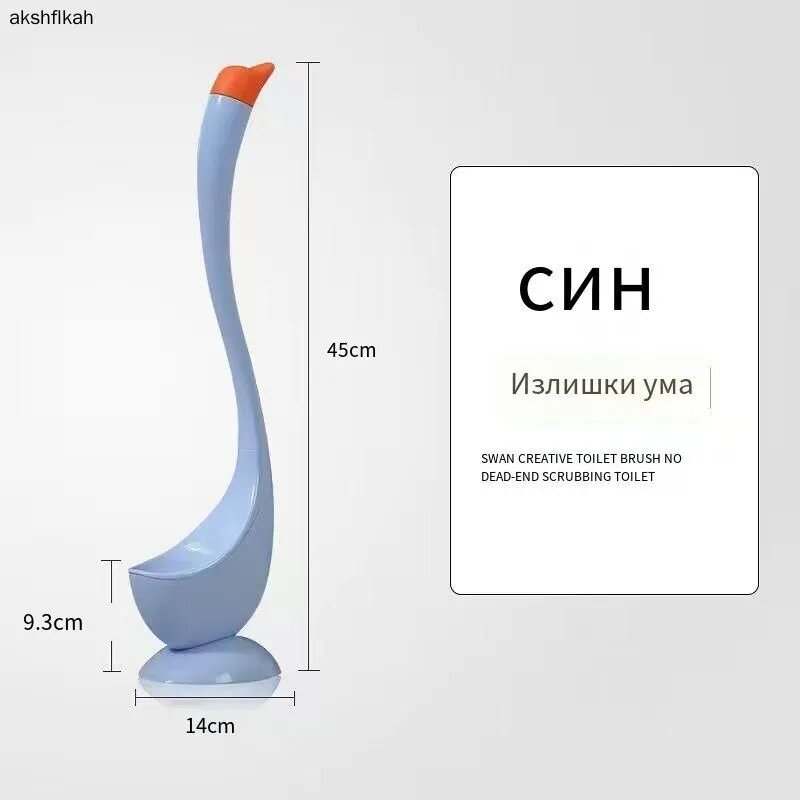 Ершик для унитаза "Лебедь" с подставкой, пластик, голубой, 1 шт, 45 см