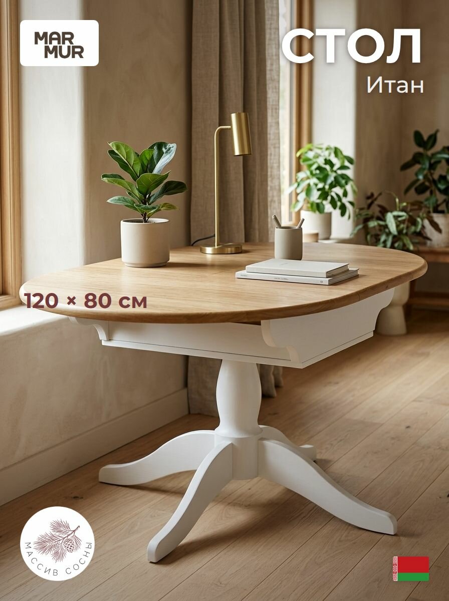 Стол кухонный 120х120х80, Итан, обеденный круглый, шпон дуба, массив березы, белый, натуральный дуб, Dipriz