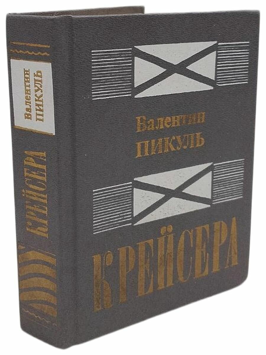 Крейсера