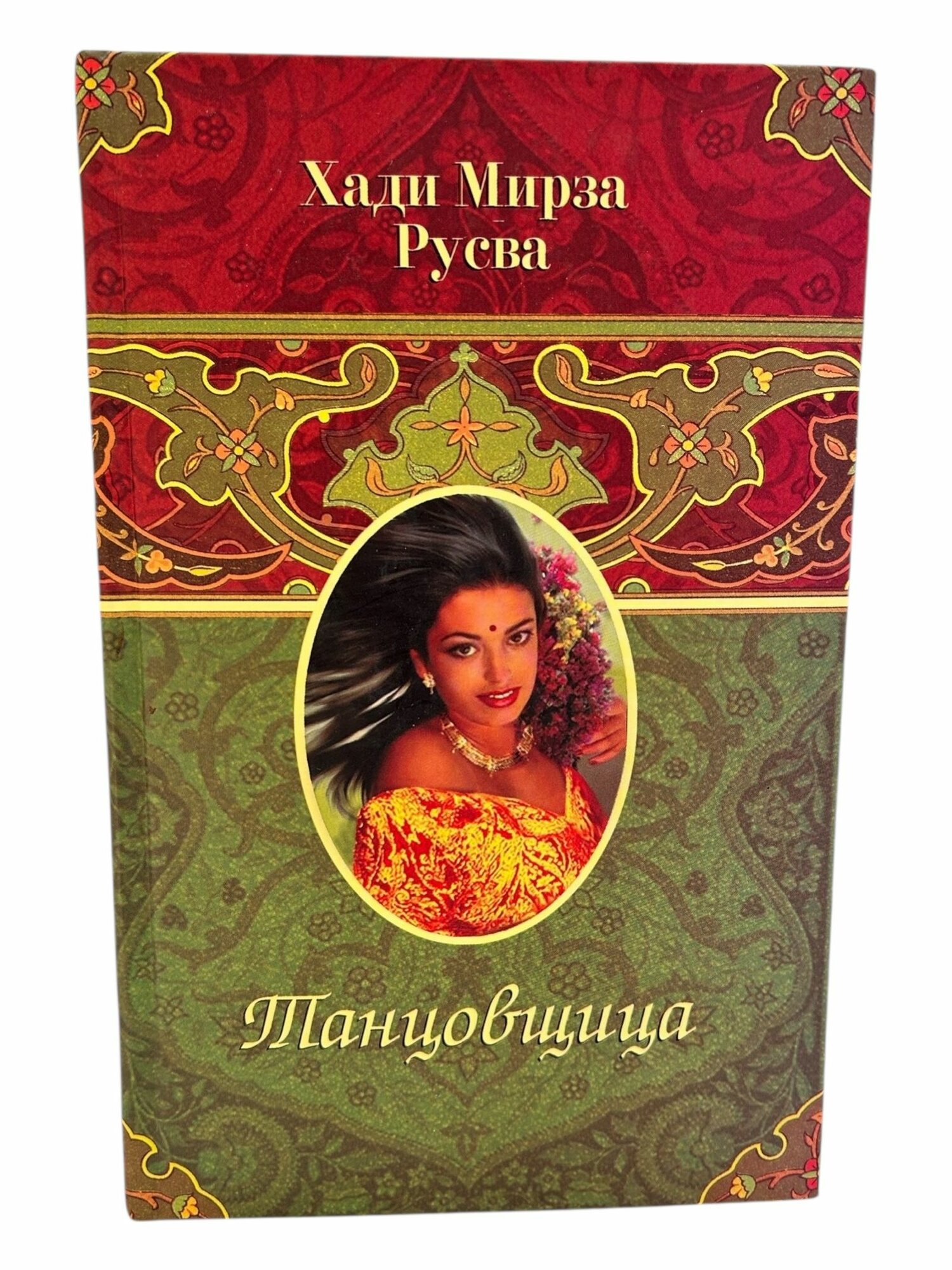 Танцовщица — фото 1