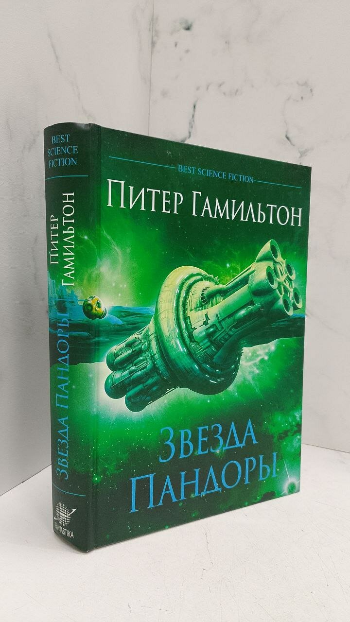 Звезда Пандоры