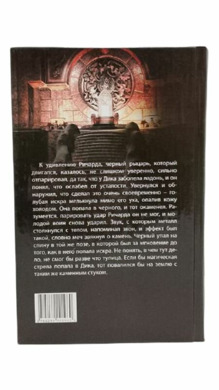 Сын короля Ричарда — фото 1