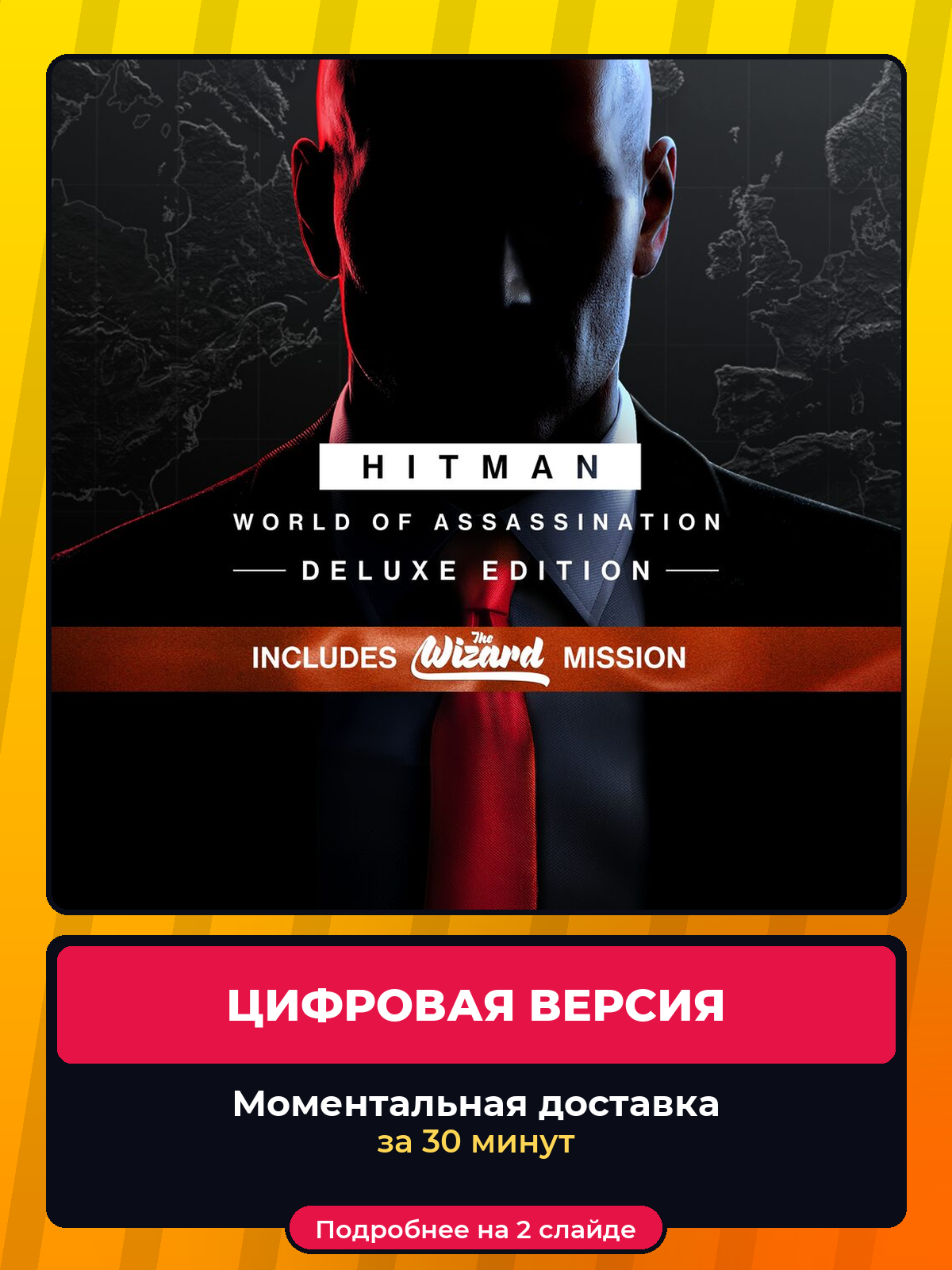 Hitman World of Assassination Deluxe на PS4 и PS5, цифровая версия