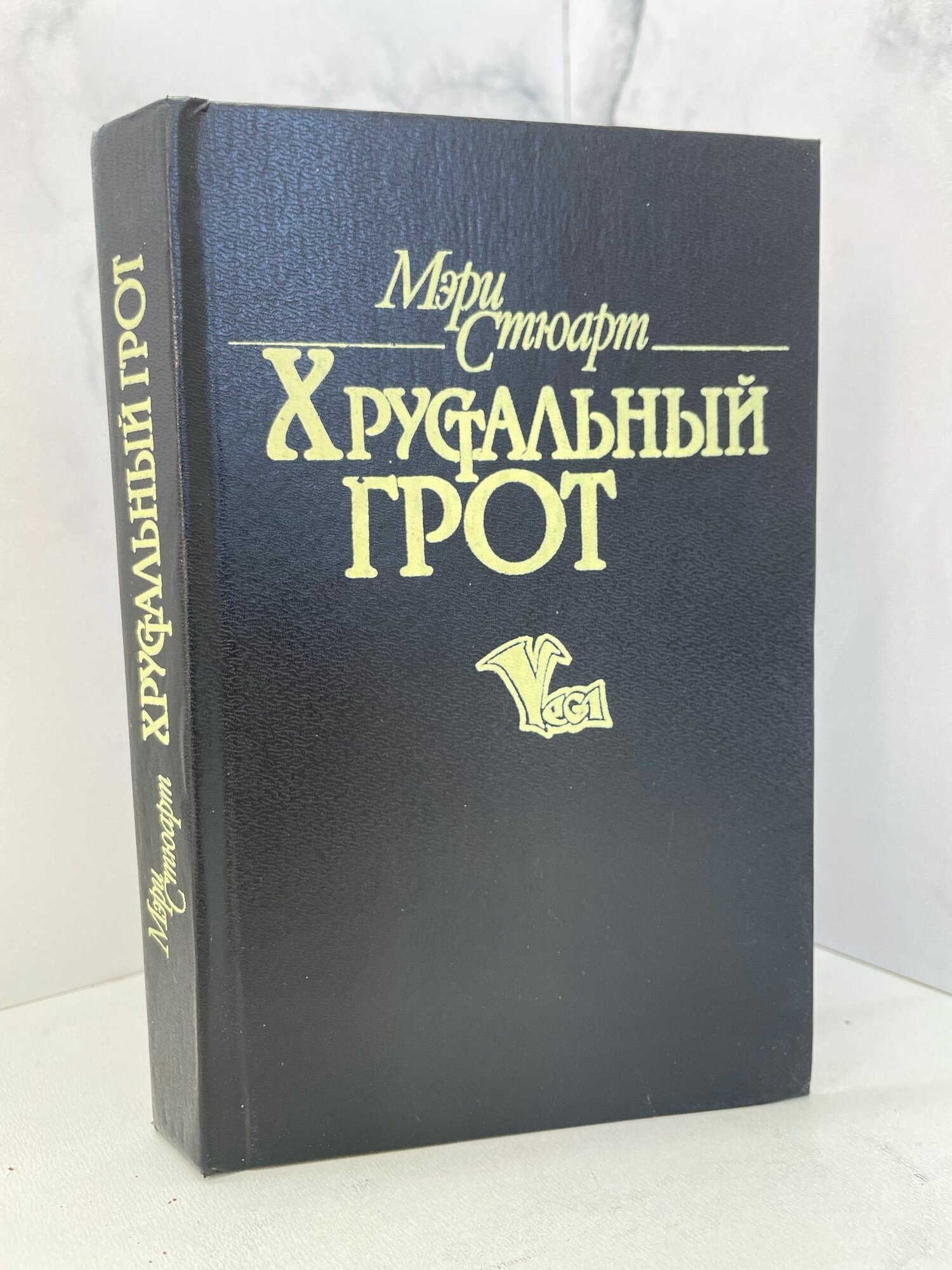 Хрустальный грот