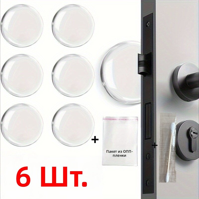 Самоклеящиеся дверные стопоры-амортизаторы прозрачные резиновые, 6 шт. + чистящая палочка, защита стен от повреждений и шума