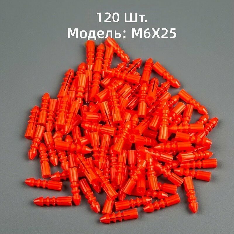 Пластиковые распорные дюбели для гипсокартона 6х25 мм, 120 шт, красный