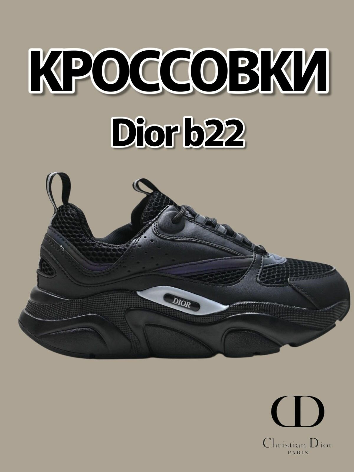 Кроссовки